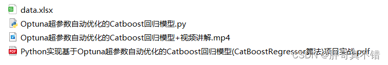 Python实现基于optuna超参数自动优化的catboost回归模型catboostregressor算法项目实战 Csdn博客
