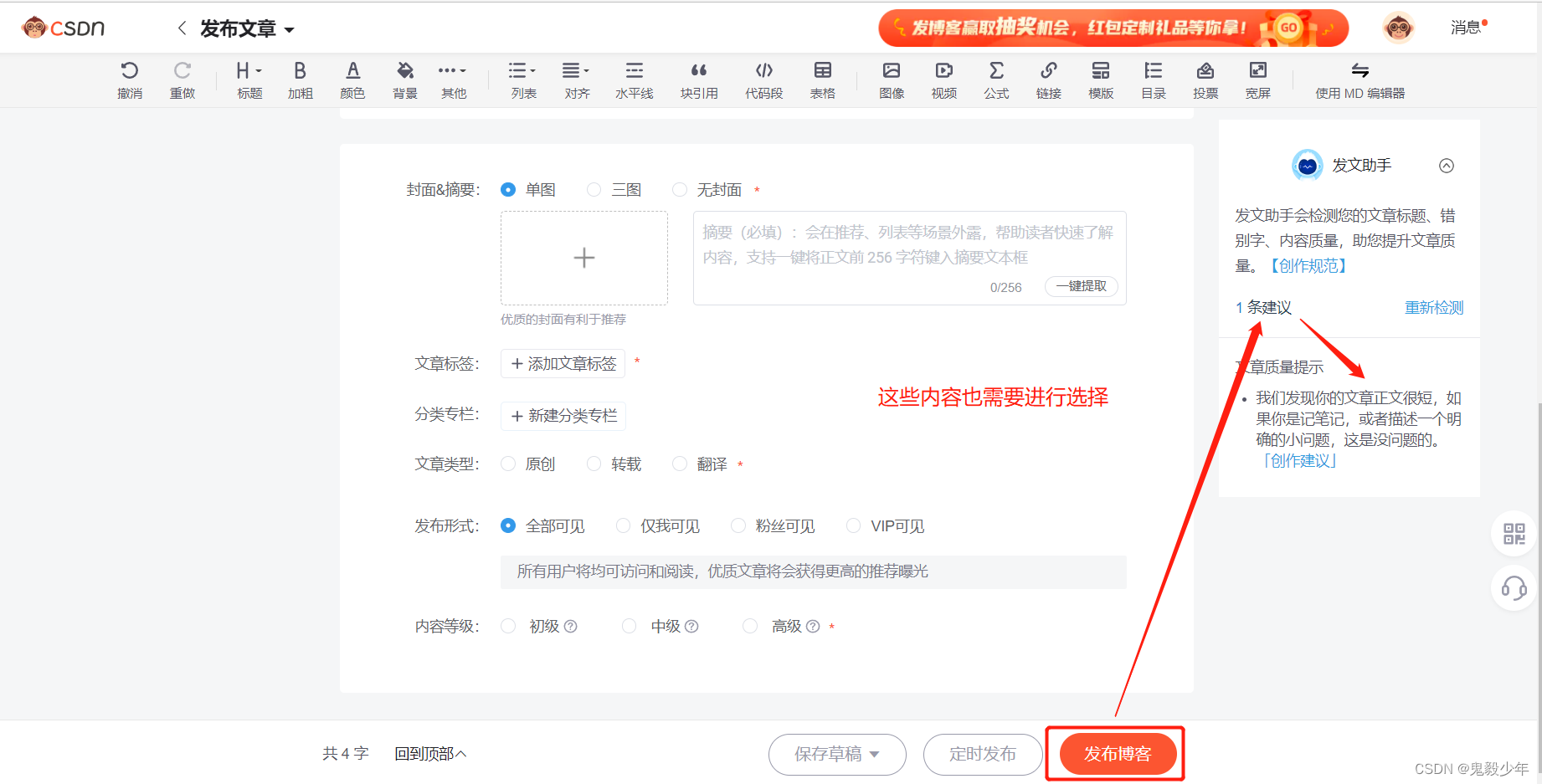 如何在csdn中发布文章csdn中上传可证明专业能力或创作能力的照片 Csdn博客 