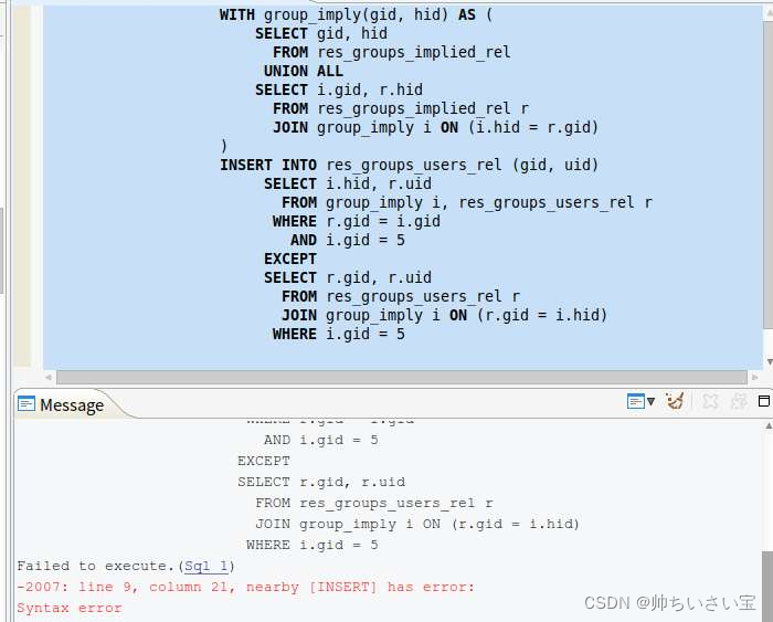 故障008：CTE混合插入迁移改写_达梦 with recursive-CSDN博客