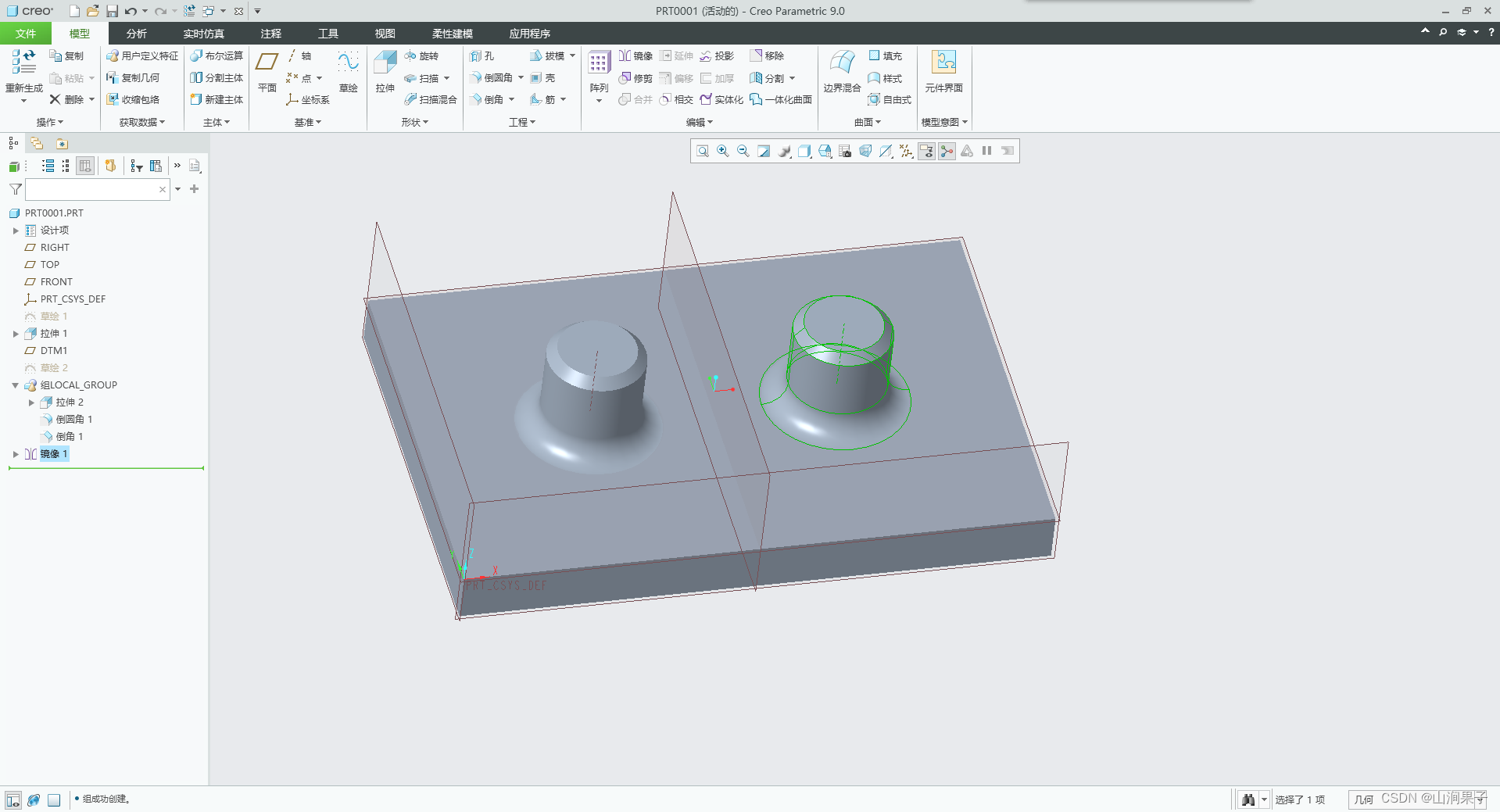 Creo9.0 特征的成组_creo如何在模型栏中添加元件分组-CSDN博客