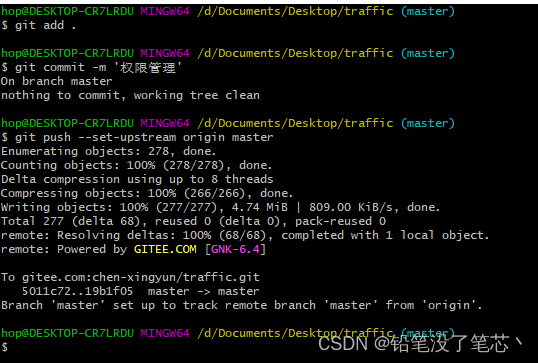 git push时报错 ! [rejected] master: failed to push some refs to ‘https://gitee.com/**.git‘的解决方案 ...