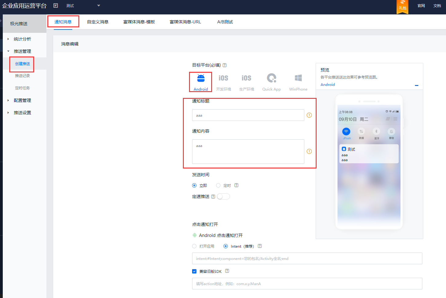 Flutter整合极光推送完美版flutter 极光推送 数据解析 Csdn博客 