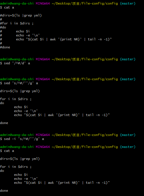 linux 文件替换 sed 以及awk使用_git bash 执行sed-CSDN博客