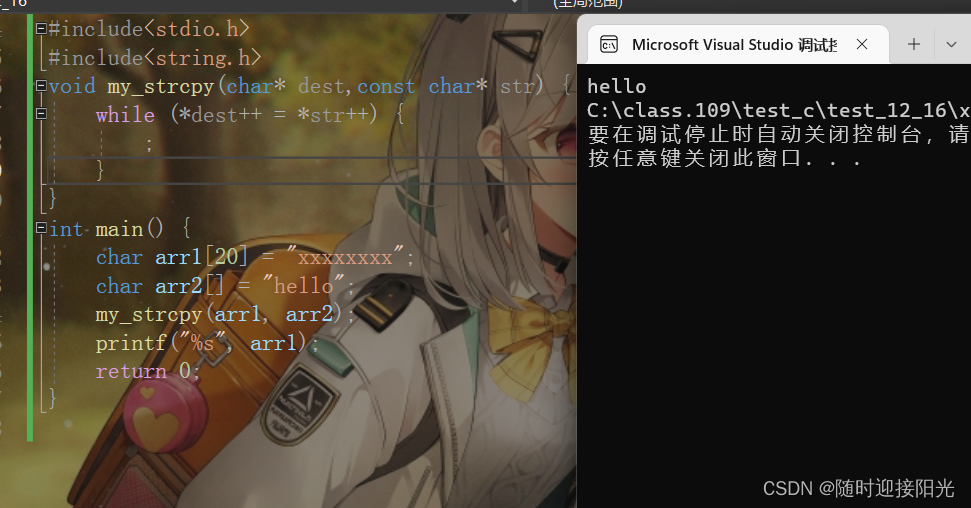 【c语言初阶】实现和模拟字符串函数：strlen函数，strcpy函数，strcat函数，strcmp函数 Csdn博客
