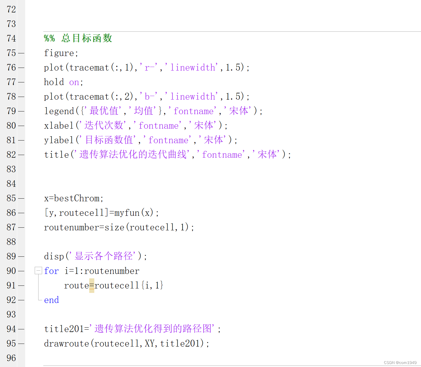 MATLAB编写遗传算法求解vrp问题_vrp问题matlab代码-CSDN博客