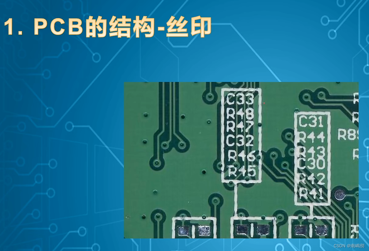pcb的相关知识-CSDN博客