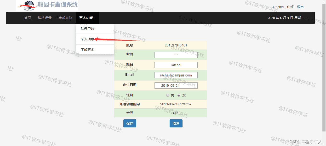 基于jsp的校园一卡通管理系统【数据库设计、源码、开题报告】一卡通 消费数据库 Csdn博客