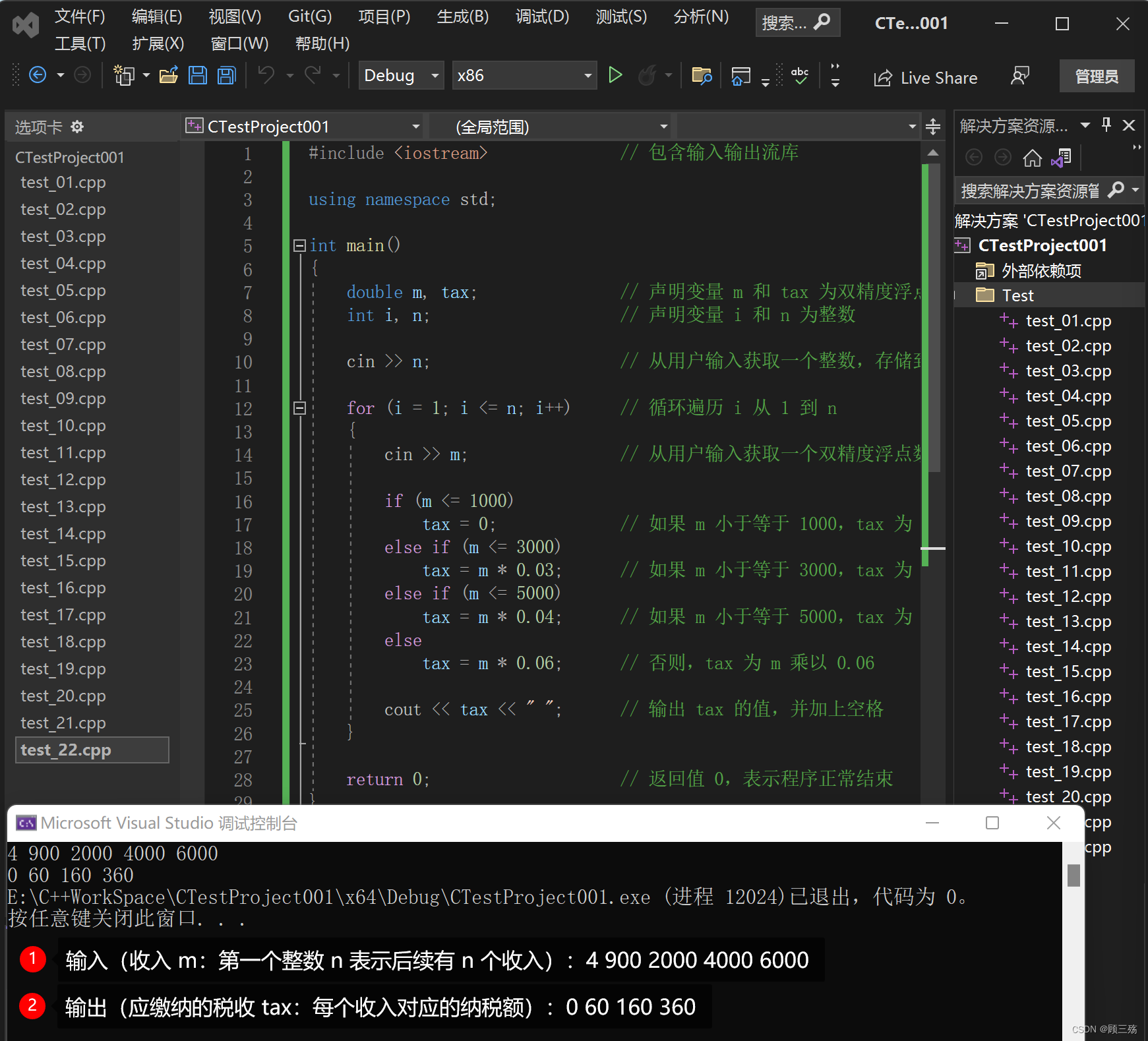 【c 程序设计】实战:c 循环结构实践练习题c循环结构例题 Csdn博客