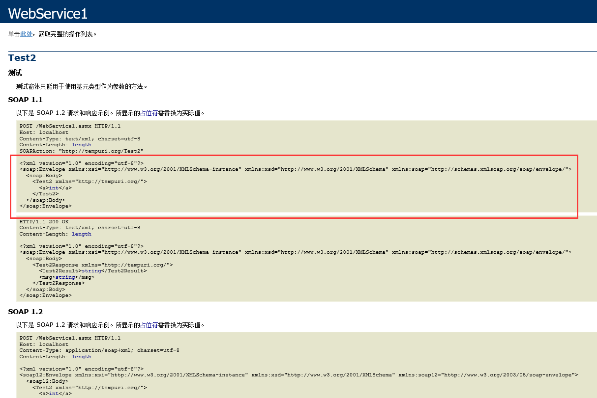 使用postman测试.net webservice接口_network里面的请求放到postman中测试-CSDN博客