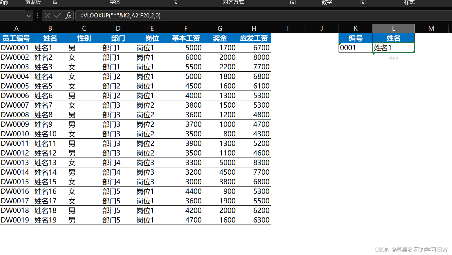 Datawhale 10月学习 Free Excel 学习笔记 Excel函数2 Vlookup Xlookup函数 If A4 0 If Month Today 5