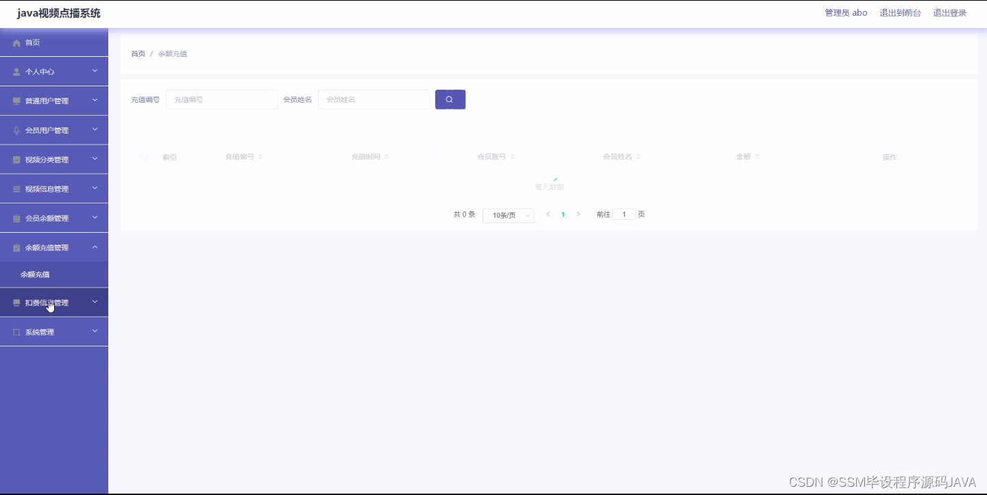计算机毕设ssmjava视频点播系统124il(开题源码)ssm课程点播系统 Csdn博客