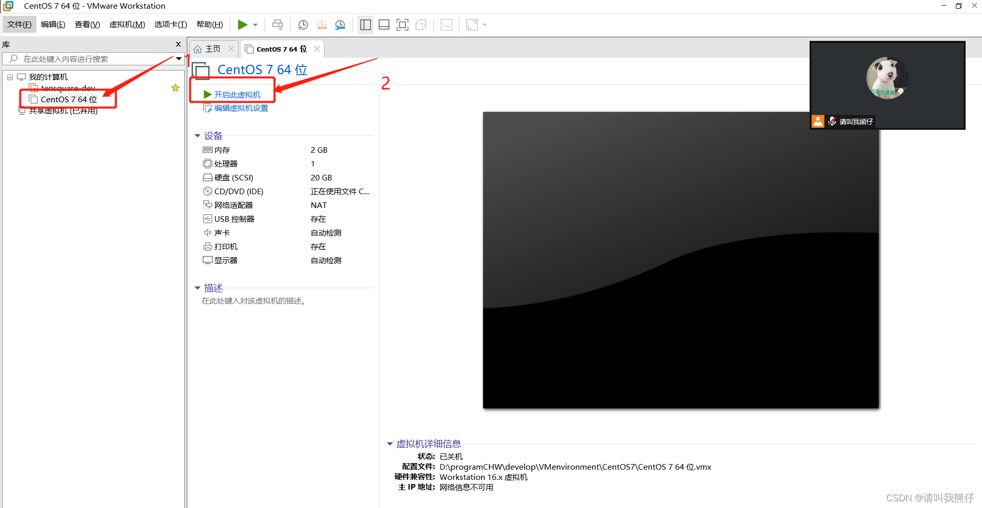 CentOS7(Linux)在VMware Workstation上的 安装使用教程_centos7安装vmware workstion-CSDN博客