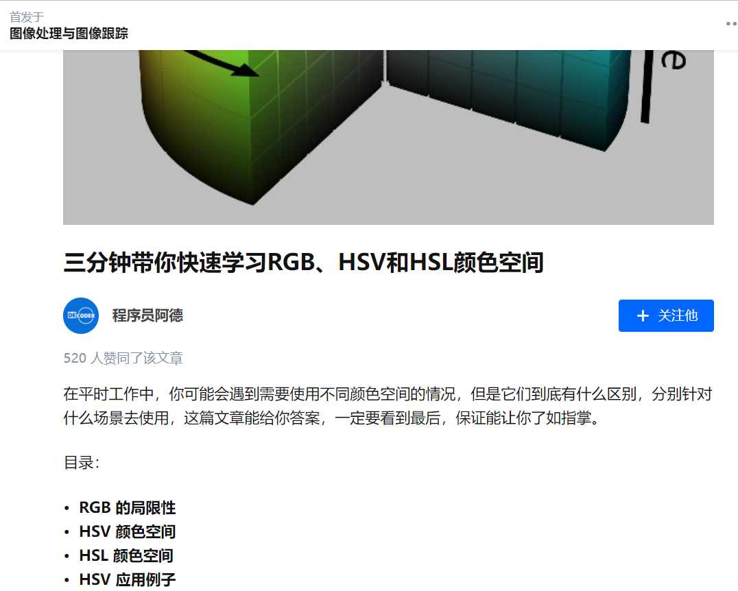 ECE220生存指南[01]: MP6，从RGB到HSL-CSDN博客