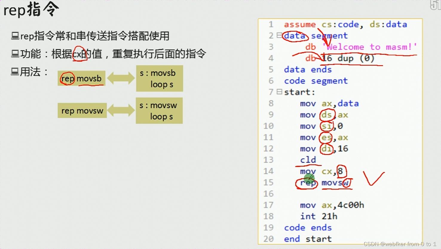 【汇编】流程转移——标志寄存器（ZF—零标志、PF—奇偶标志、SF—符号标志、CF—进位标志、OF—溢出标志）、adc进位加法指令、sbb借位 ...