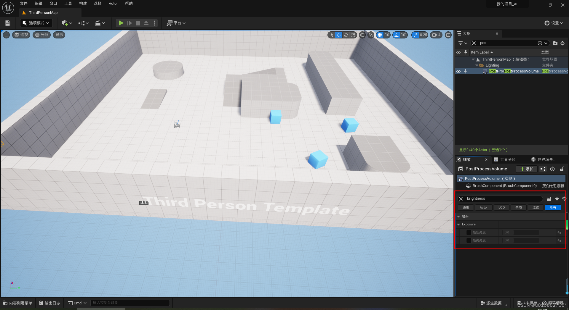 UE5学习之打开地图后白屏/过曝解决方案_ue5第三人称地图是白的-CSDN博客