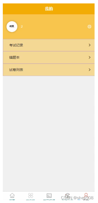 Python Django毕业设计学习答题小程序(程序lw基林计算机毕设程序的博客 Csdn博客