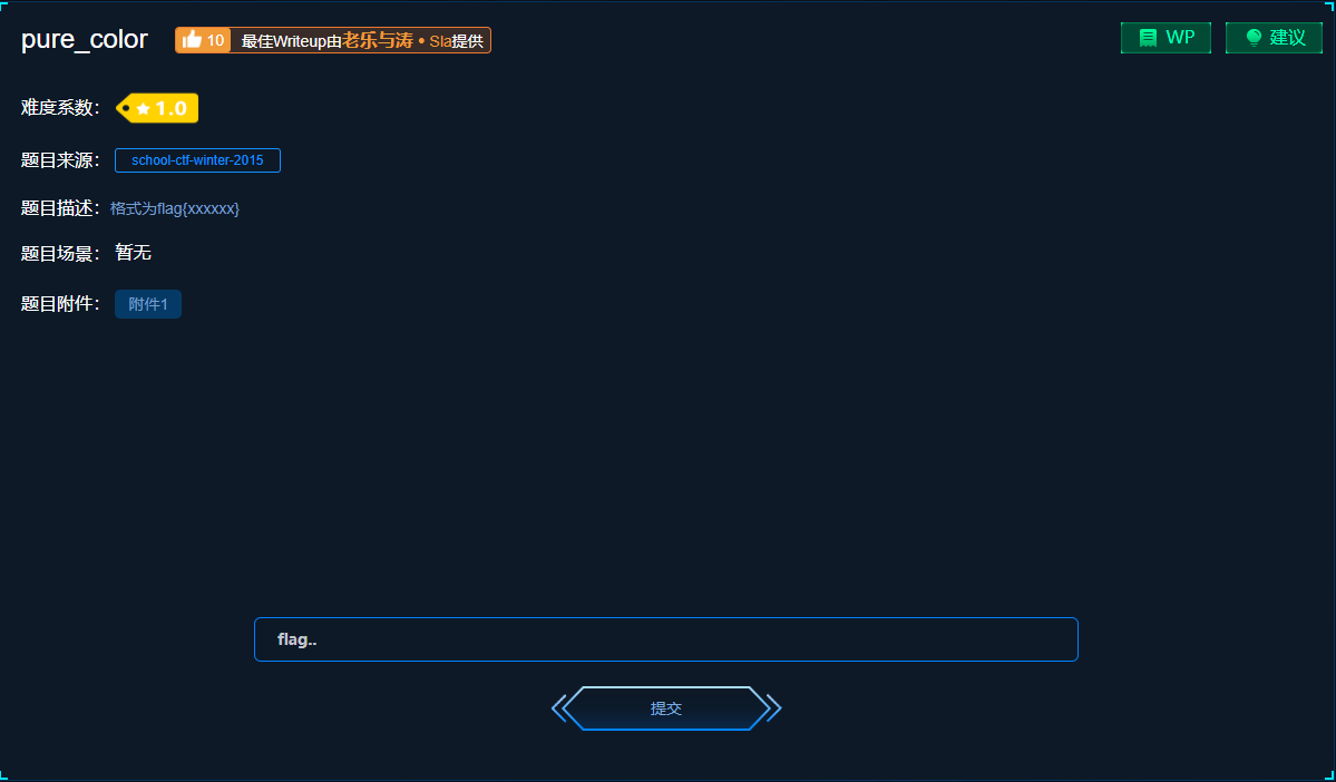 CTF-攻防世界-MISC专项_ctf表情符号解密-CSDN博客