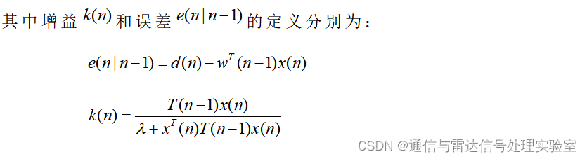 RLS和LMS自适应滤波算法原理与实现仿真_自适应滤波器仿真-CSDN博客