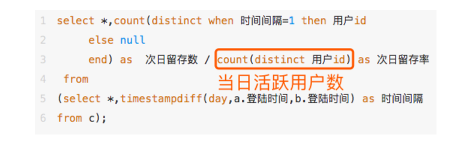 数据留存的计算-sql boy必备_留存计算-CSDN博客