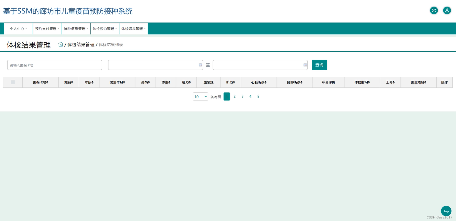 Ssmjsp计算机毕业设计基于ssm的廊坊市儿童疫苗预防接种系统t10sa【源码、程序、数据库、部署】 Csdn博客
