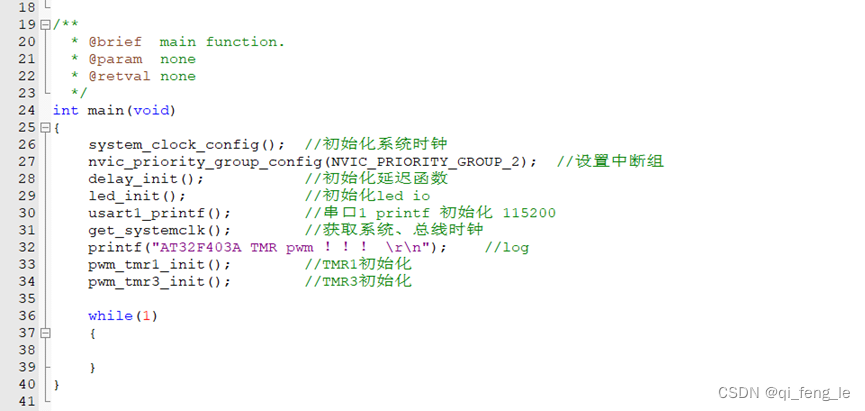 第十六章 AT32F403A基于V2库 pwm输出_at32 pwm-CSDN博客