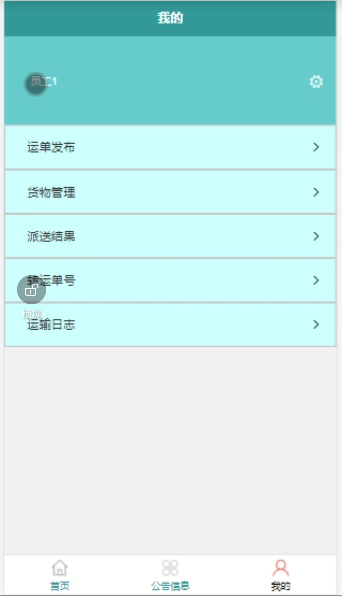 基于ssm框架和微信小程序实现物流运输仓储系统开发与设计【附项目源码论文说明】分享微信小程序物流运输报价系统 Csdn博客