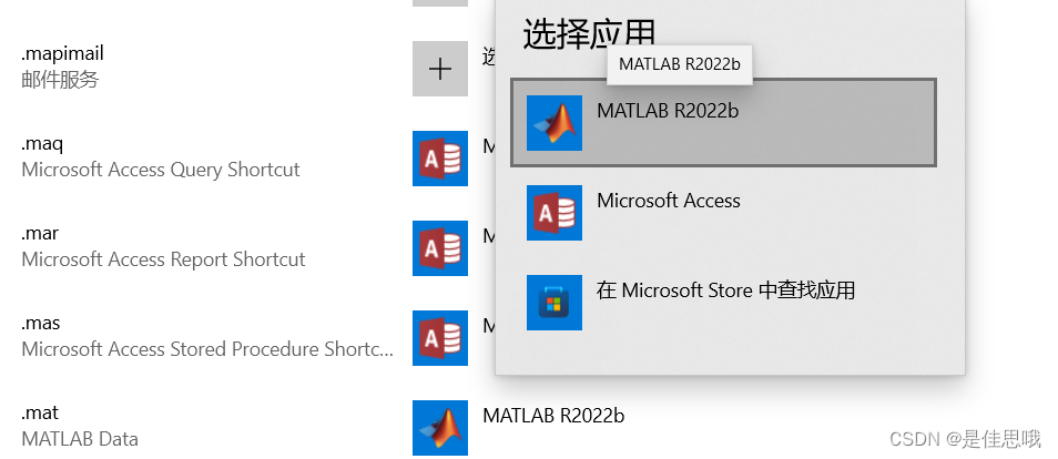 mat文件默认Microsoft Office Access打开_microsoft access table shortcut (.mat)用什么软件打开-CSDN博客