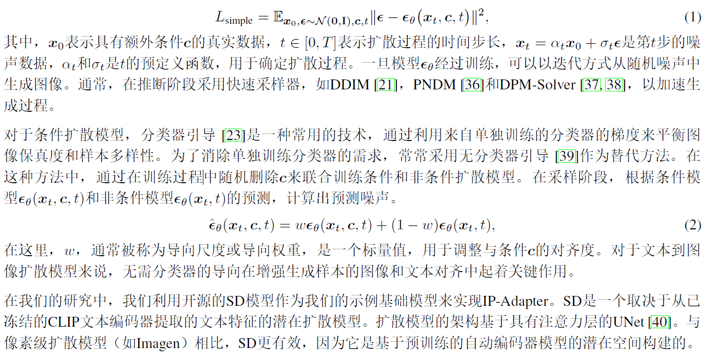 IP-Adapter:text compatible image prompt adapter for text-to-image diffusion models_ip-adapter ...
