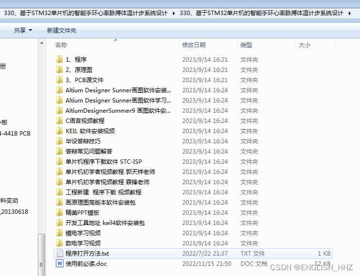 330、基于stm32单片机的智能手环心率脉搏体温计步系统设计程序原理图pcb源文件配套资料等智能心率检测系统手环设计 Csdn博客