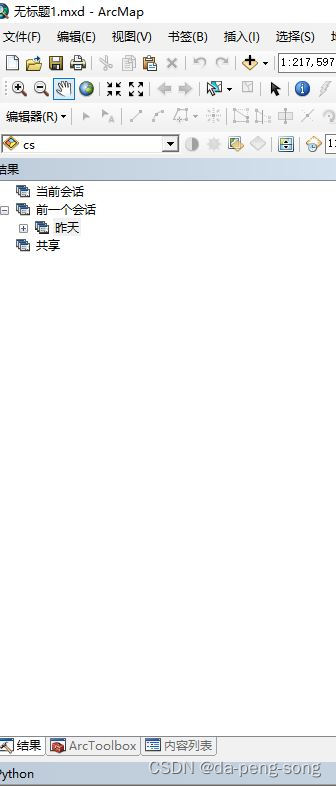 ArcGIS Desktop使用入门（一）软件初认识-CSDN博客