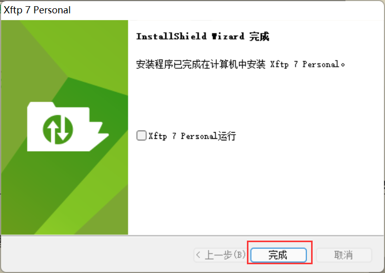 Xfpt实现本地与远程Linux端的文件传输_xftp命令行拉取文件到本地-CSDN博客