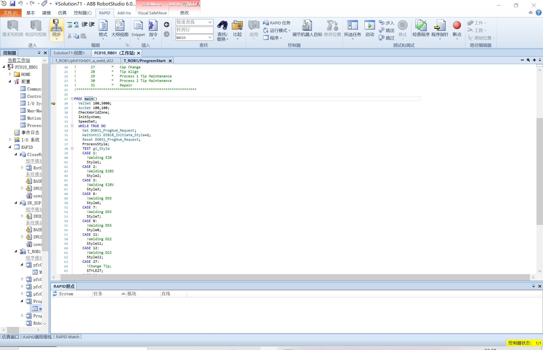 ABB机器人RAPID语言内核-CSDN博客