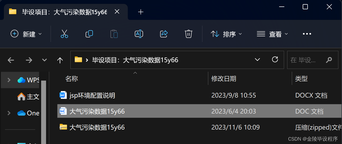 毕设项目:大气污染数据jspjavaspringmvcmysqlmybatis Csdn博客