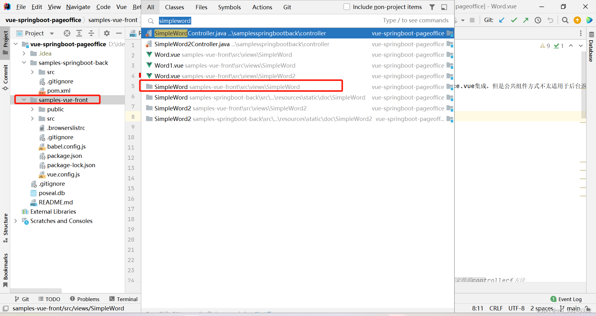 若依系统整合pageOffice系统_pageoffice集成-CSDN博客