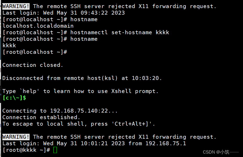 Hadoop搭建（前期准备）-CSDN博客