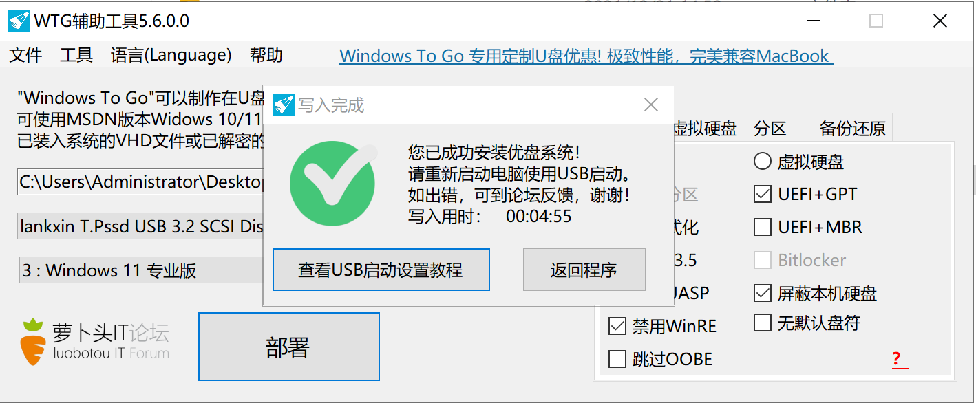 制作Windows To Go Mac，windows电脑通用_微软官网wintogo地址-CSDN博客