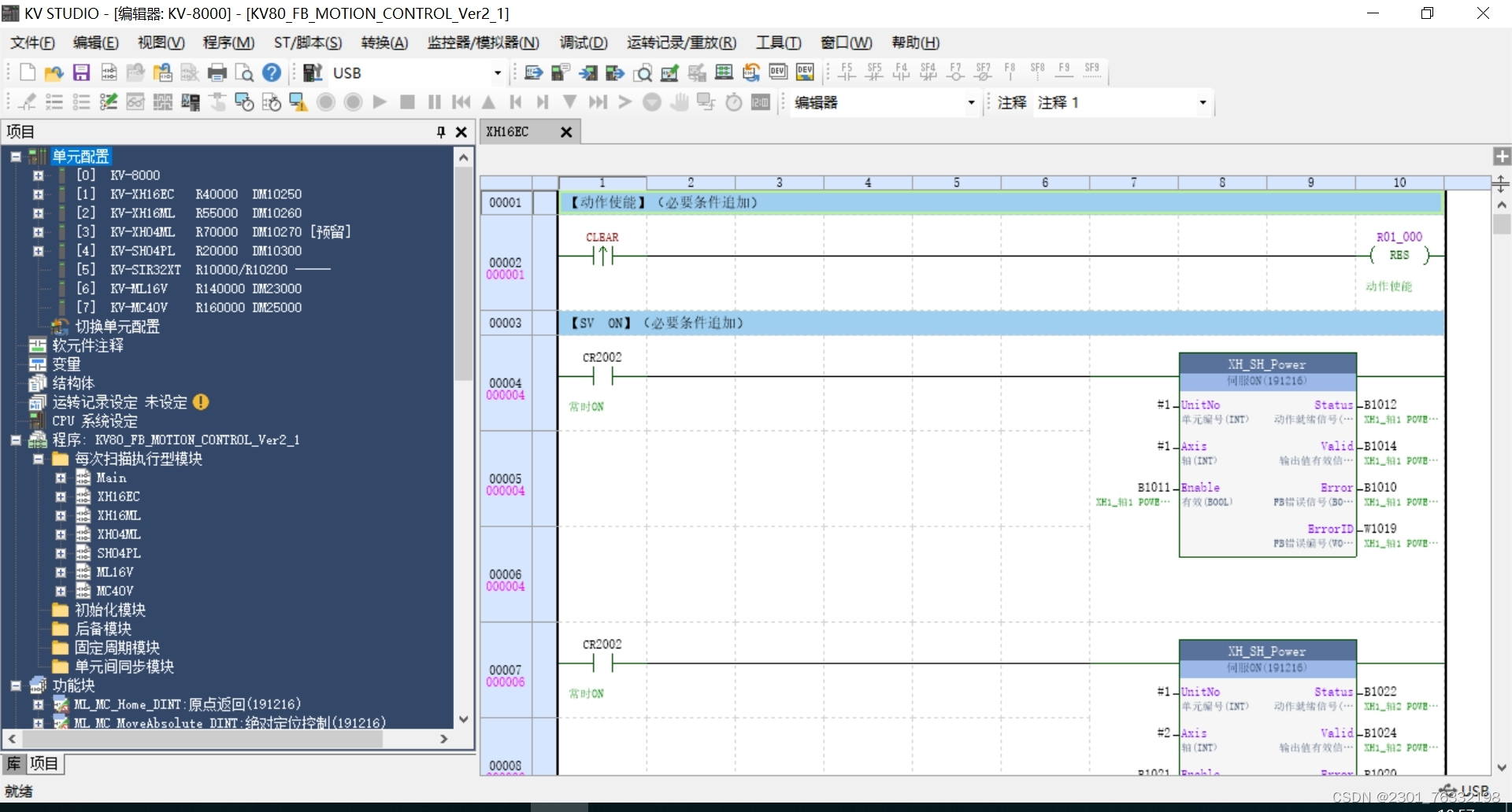 基恩士KV7500,KV8000轴控制FB模板，直接可以拿来用，使基恩士编程也随心所欲_基恩士 程序模版-CSDN博客
