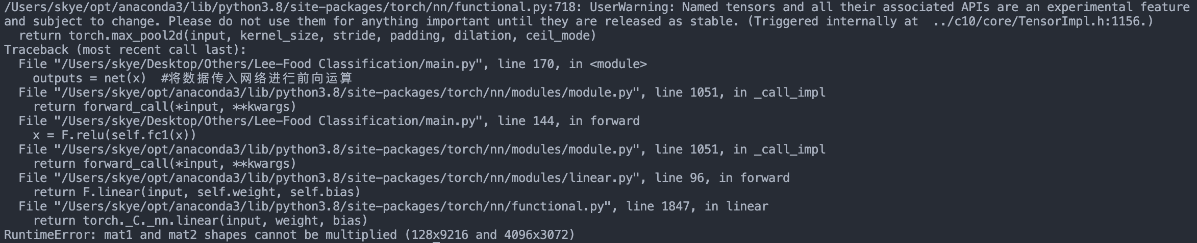 mat1 and mat2 shapes cannot be multiplied ( )的解决-CSDN博客