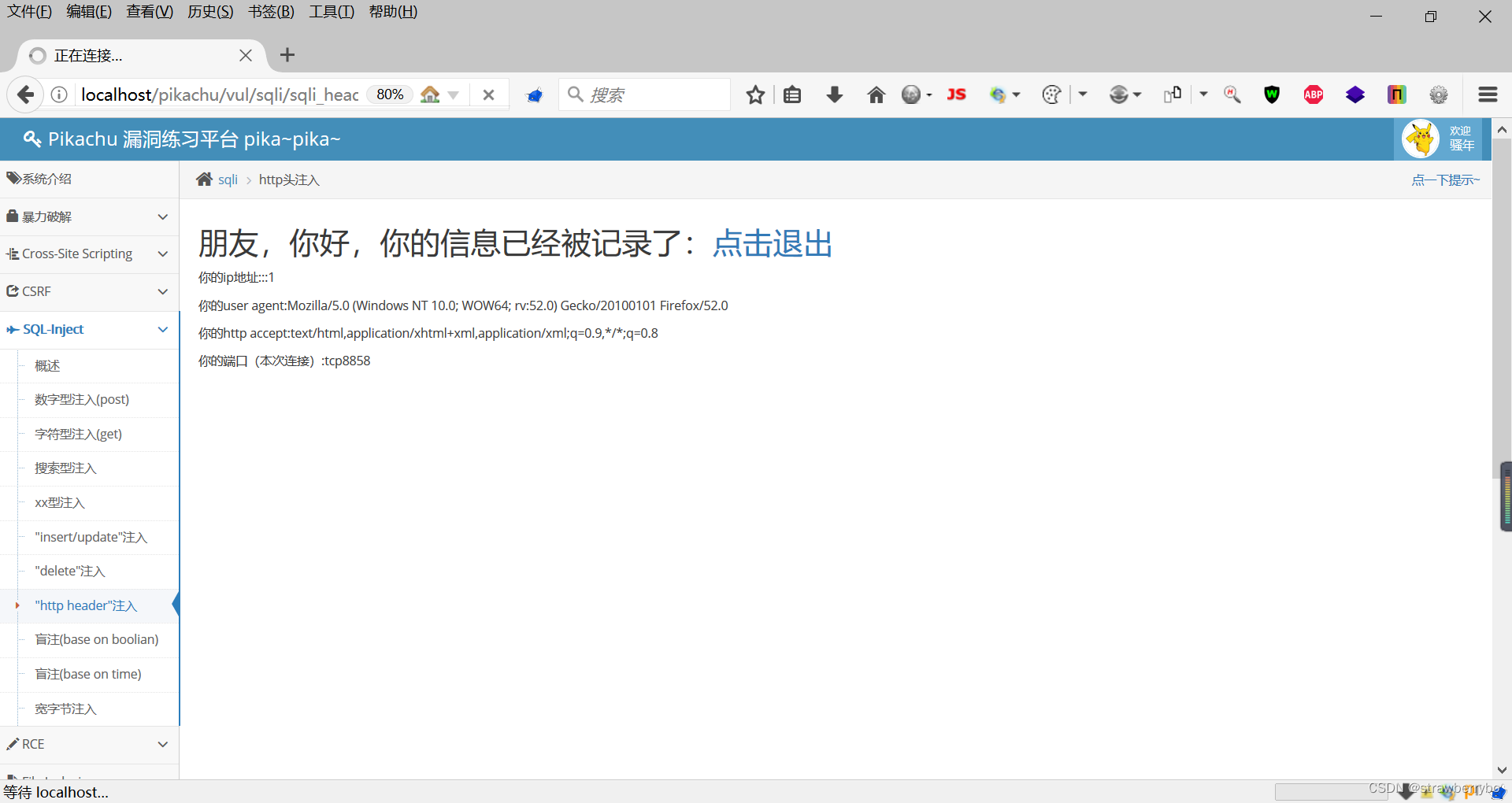 Pikachu漏洞练习——SQL-Inject（二）_盲注base on boolian-CSDN博客