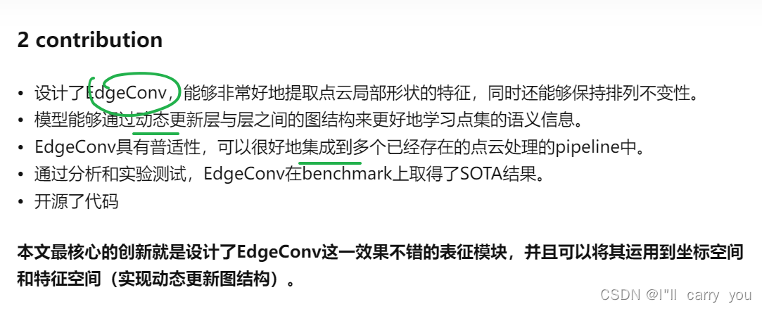 【1801.07829】DGCNN：Dynamic Graph CNN for Learning on Point Clouds_dgcnn_group_联系丝信的博客-CSDN博客