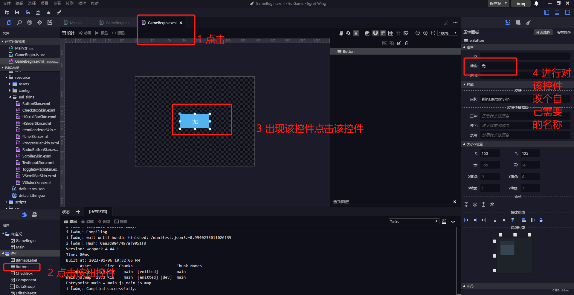 八 EUI高级制作 ① 初认识_eui是一套基于egret-CSDN博客
