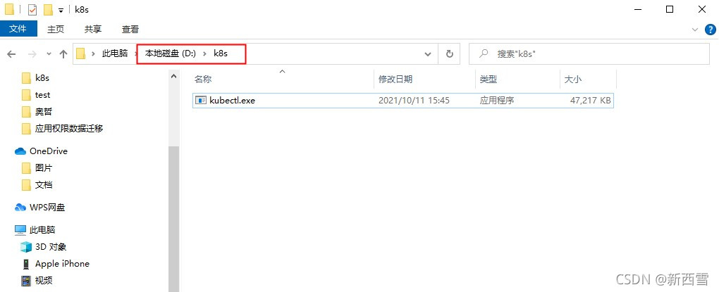 Windows安装kubectl全(k8s客户端) Kubectl The System Cannot Find The Path