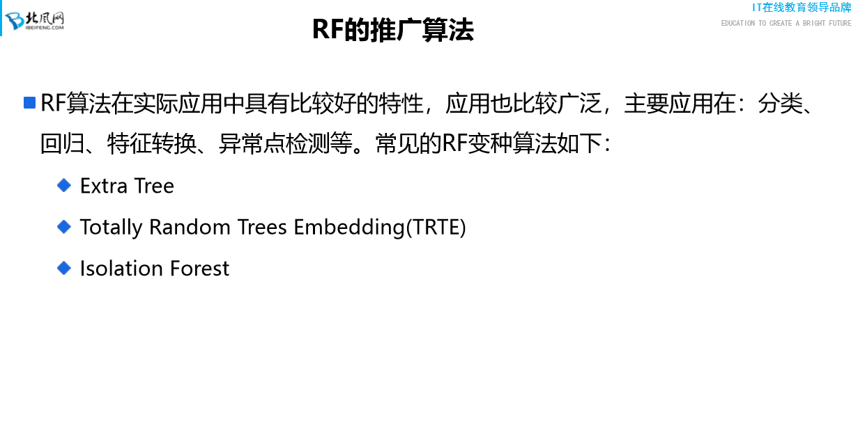 4、集成学习：随机森林、Adaboost、GBDT_random forests 算法及adaboost算法,分析两种算法的性能及区别。-CSDN博客