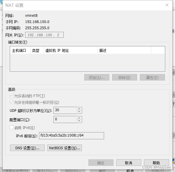 Kali NAT网络配置_kali网络配置 nat-CSDN博客