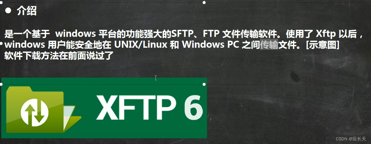 Linux远程登录linux 远程登录 Csdn博客