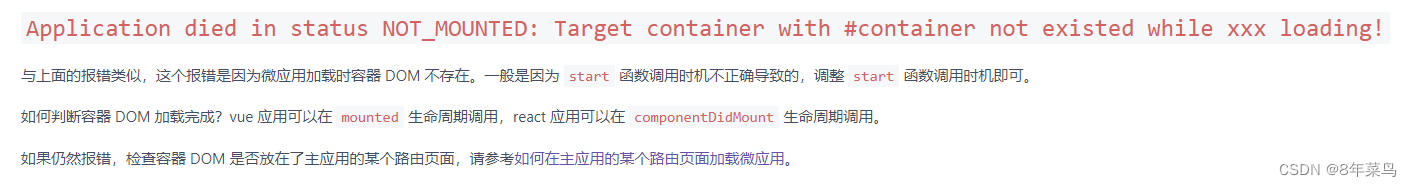 [qiankun] Target container with #container not existed while xxx ...