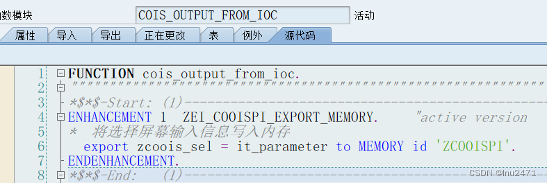 SAP：COOISPI 增强_sap coois增强-CSDN博客