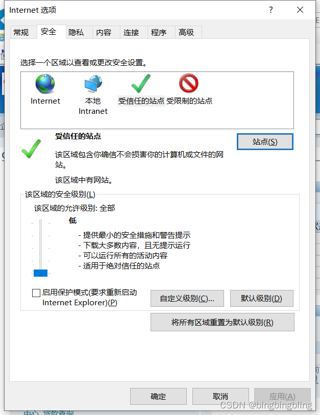 win10使用ie浏览器时由于sun java控制台不可用导致调取java服务失败_jre 加载不了ie-CSDN博客