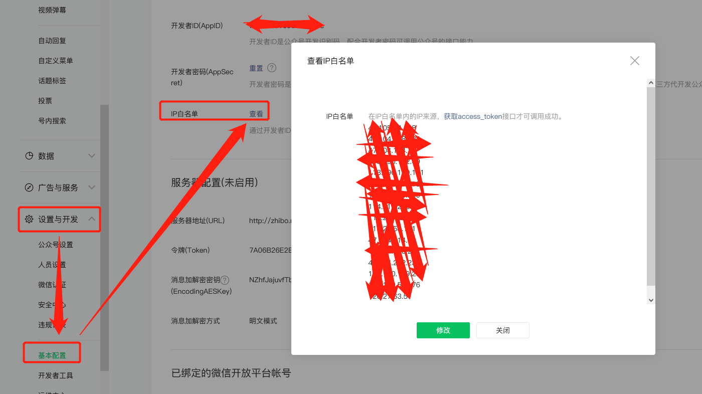 解决“errcode“:41001,“errmsg“:“access_token missing rid:问题_errcode":41001-CSDN博客