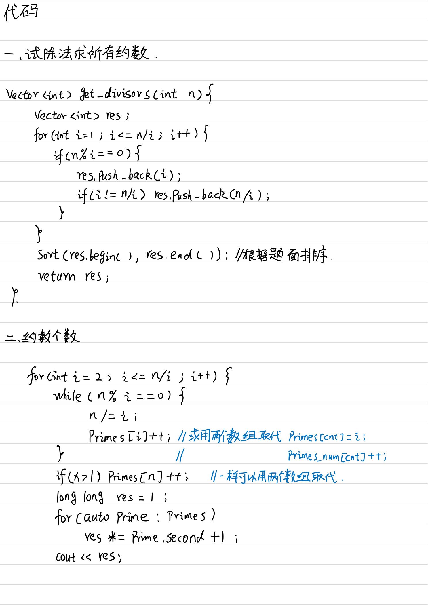 寒假训练营 第十八节 数论基础（一）总结_0是任何非零整数的倍数,a≠0,a为整数,则a|0.-CSDN博客